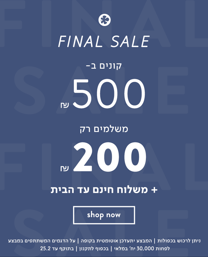 חנות האון ליין לביגוד פנאי והלבשה תחתונה |דלתא | דלתא