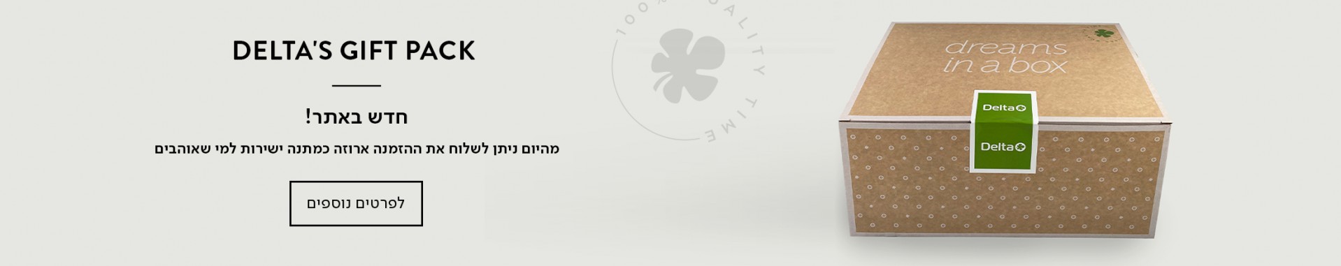 חנות האון ליין לביגוד פנאי והלבשה תחתונה |דלתא | דלתא
